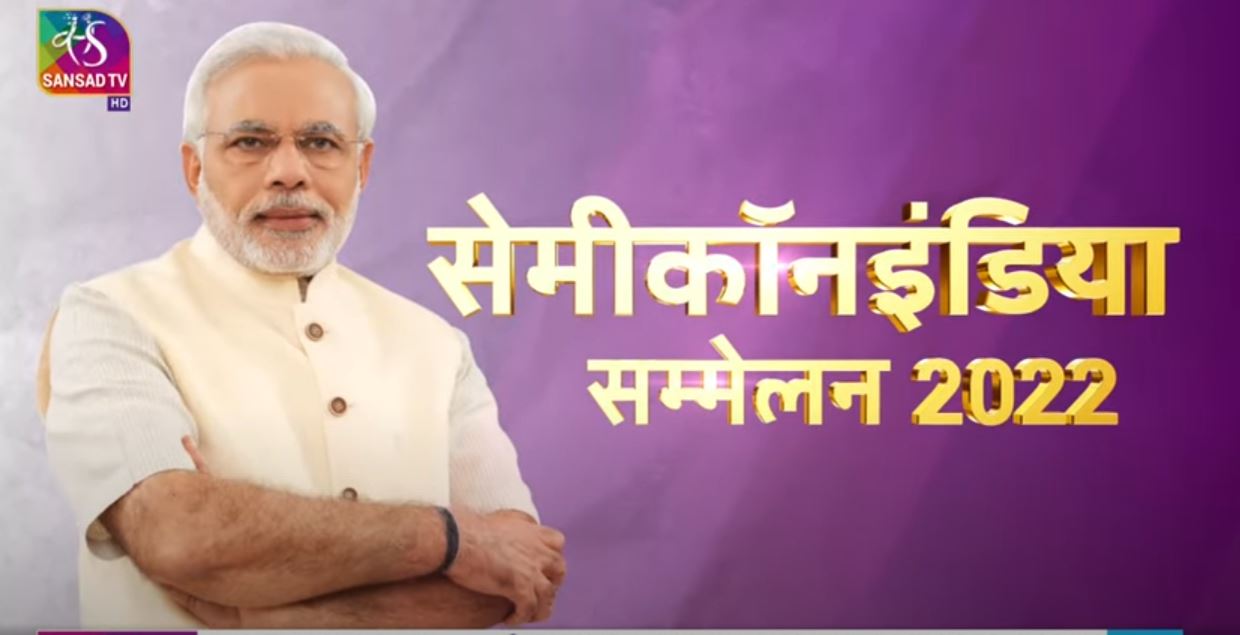 Sansad TV
