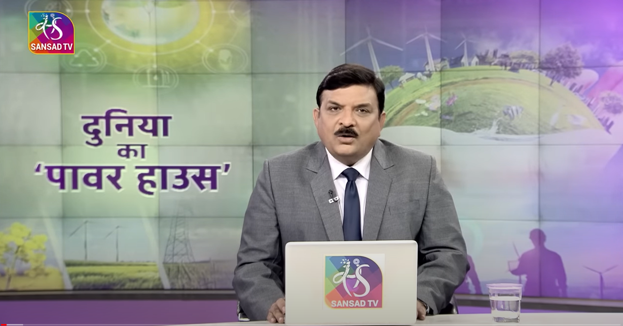 Sansad TV