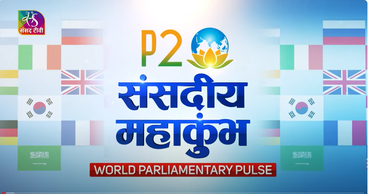 Sansad TV