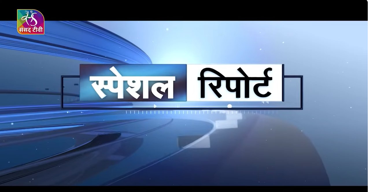 Sansad TV