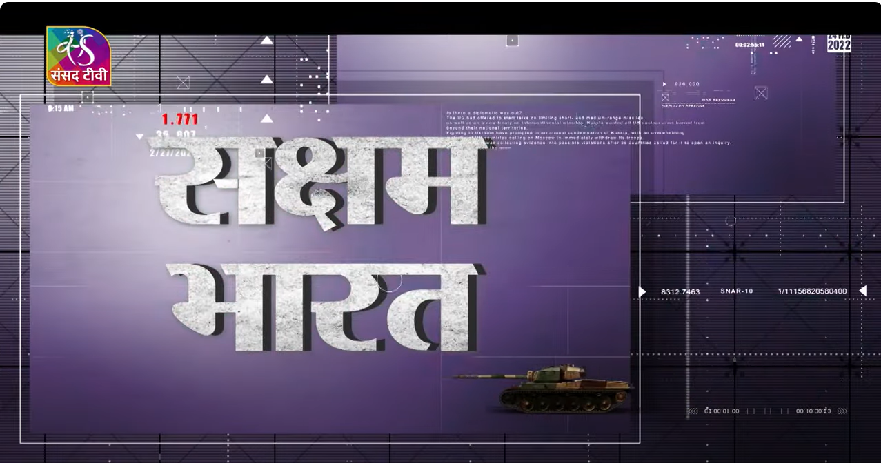 Sansad TV