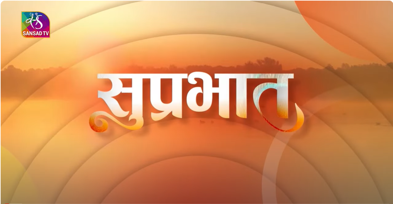 Sansad TV