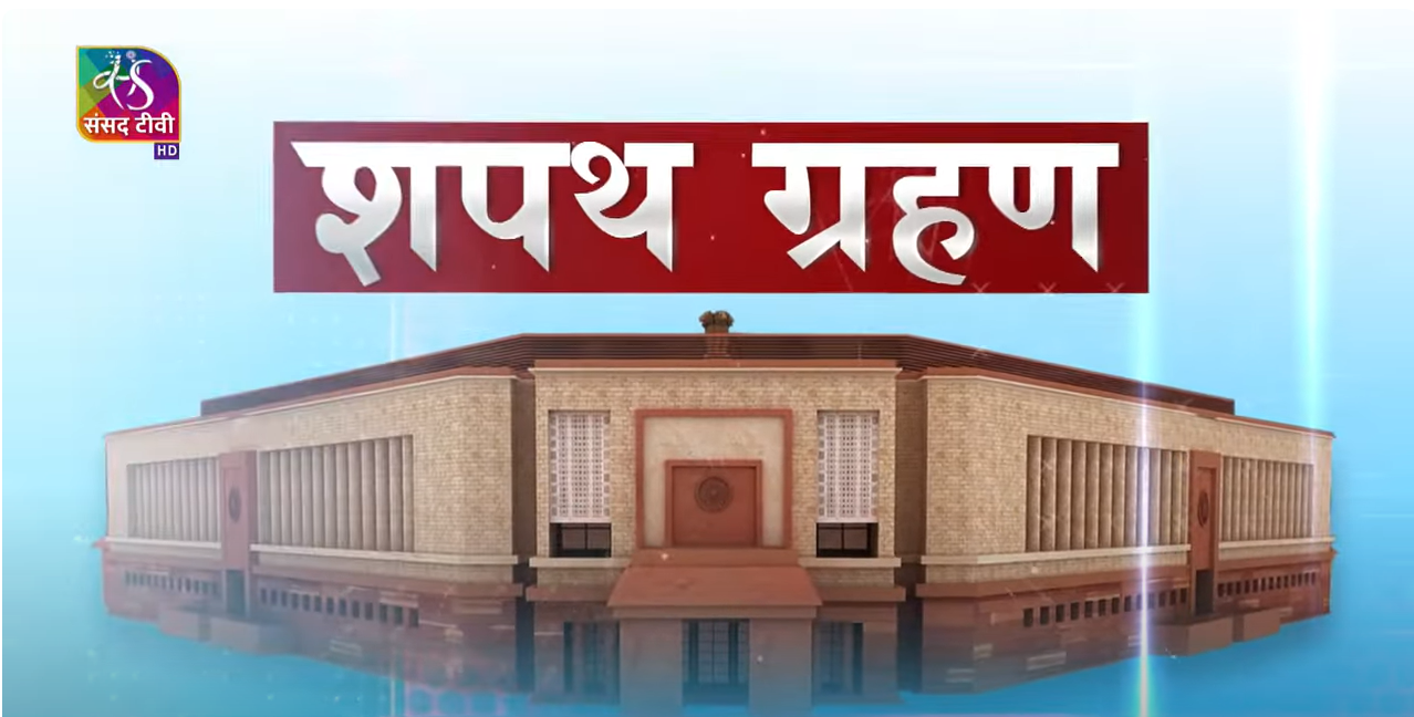 Sansad TV