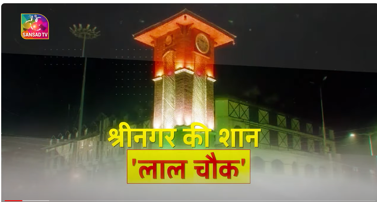 Sansad TV