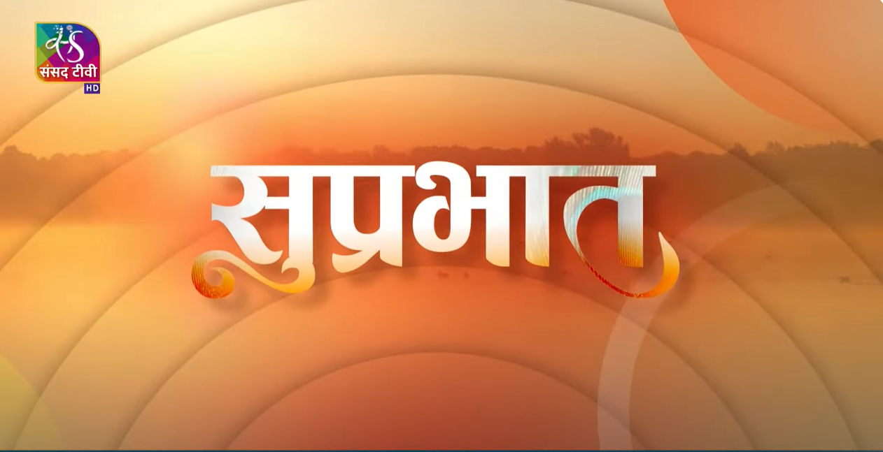 Sansad TV