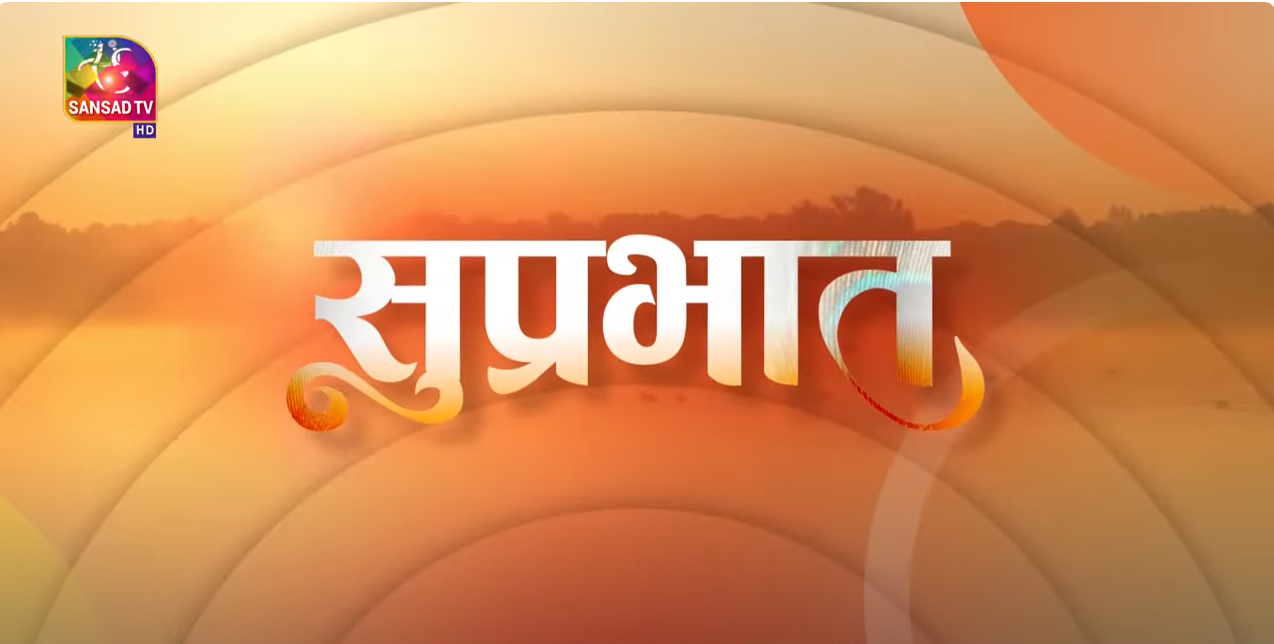 Sansad TV