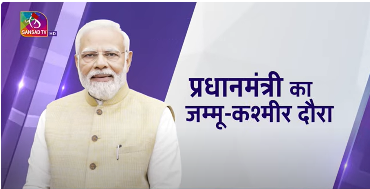 Sansad TV
