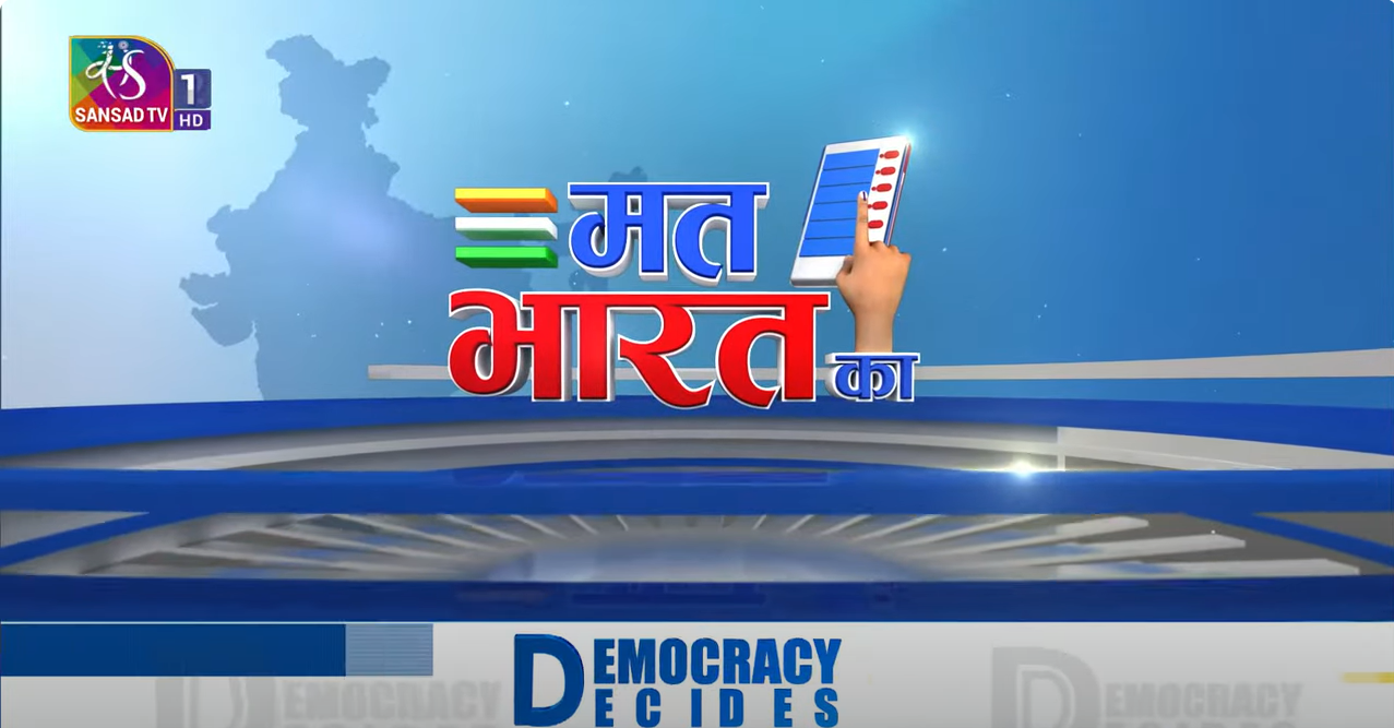 Sansad TV