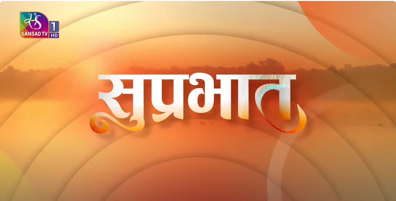Sansad TV