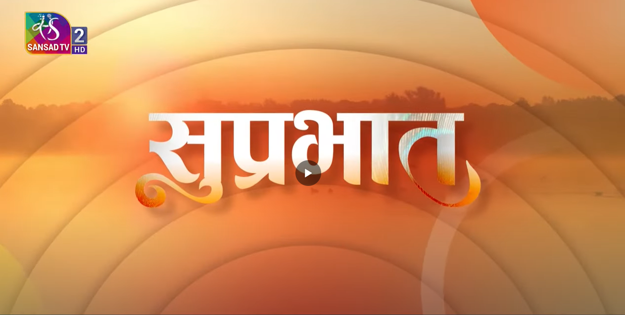 Sansad TV