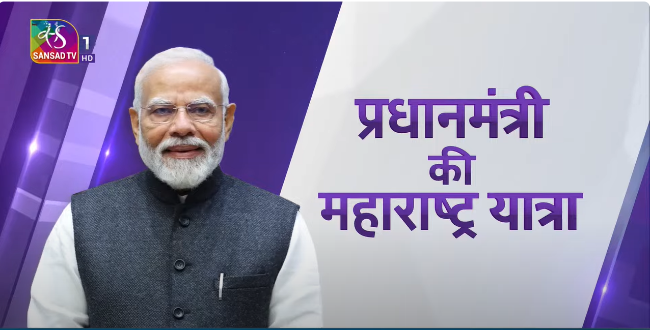Sansad TV