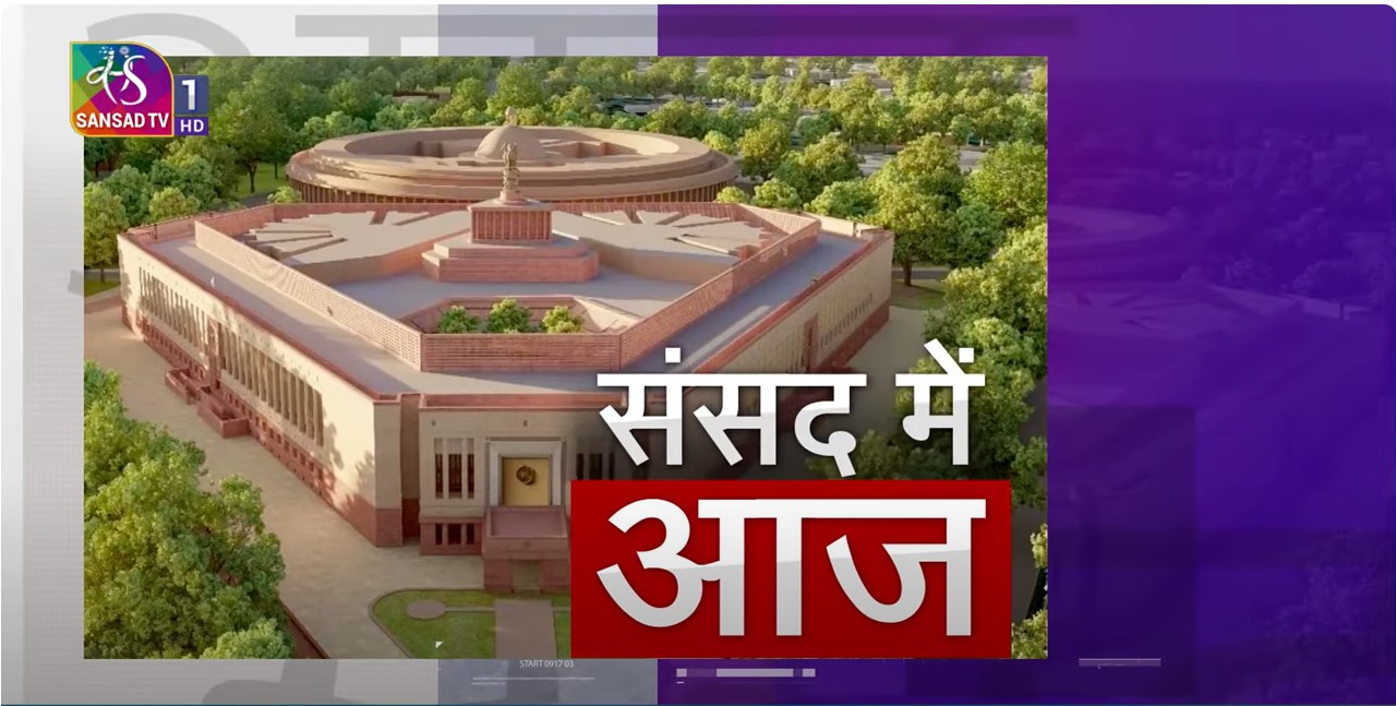 Sansad TV