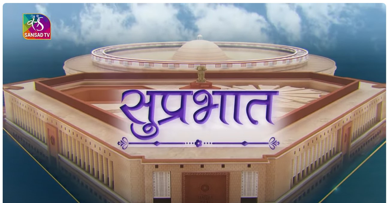 Sansad TV