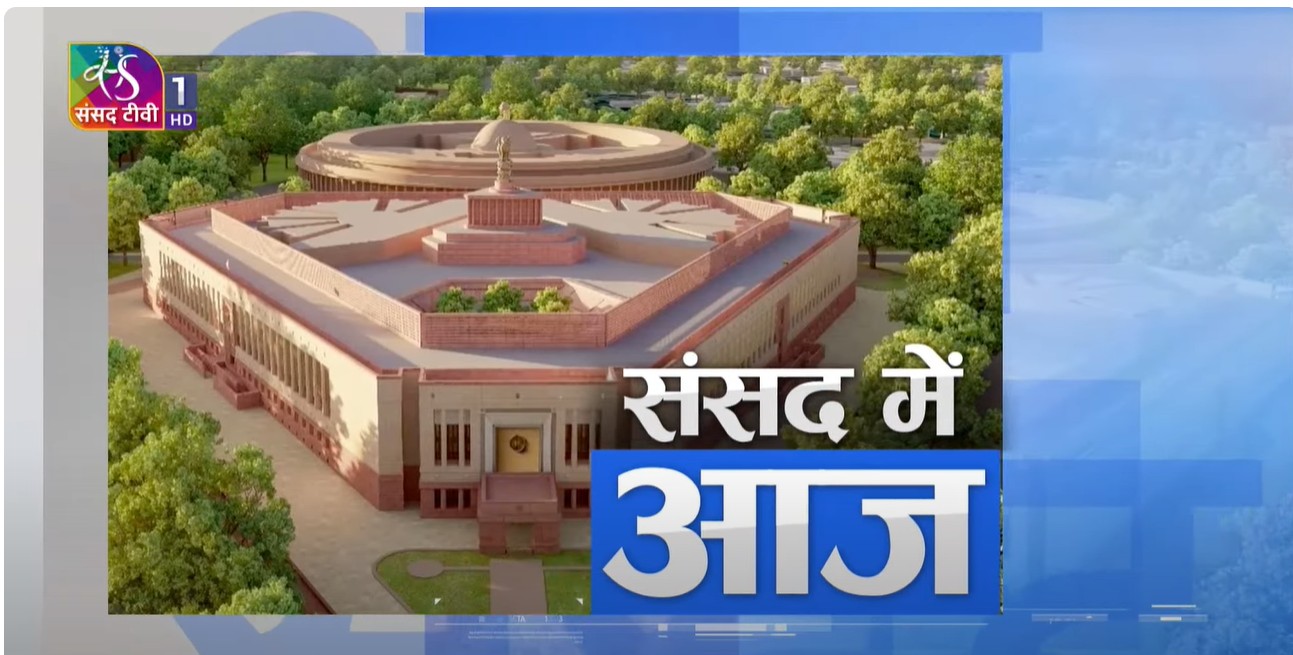 Sansad TV