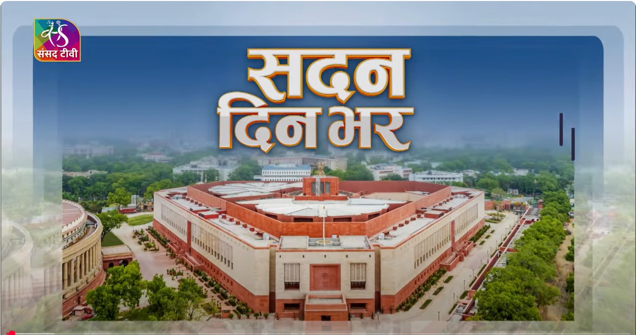 Sansad TV