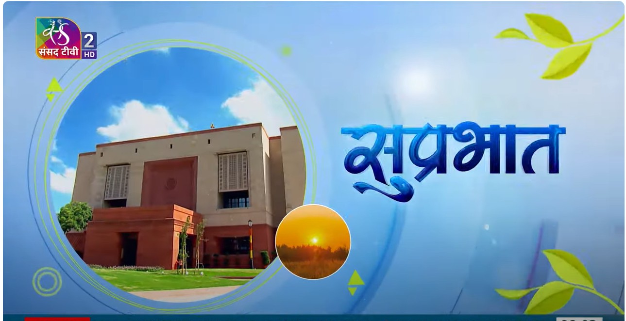 Sansad TV